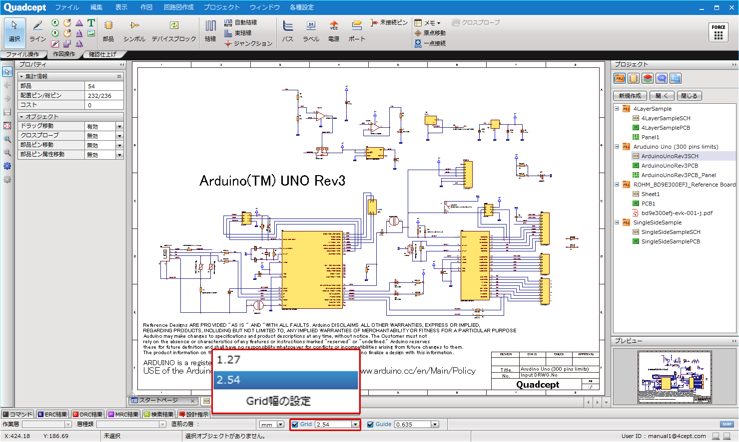 Quadcept - Gridの設定（回路図操作）